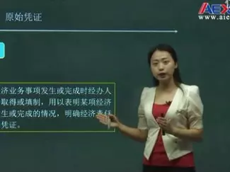 2016会计从业资格考试《财经法规》全套视频教程 第四讲