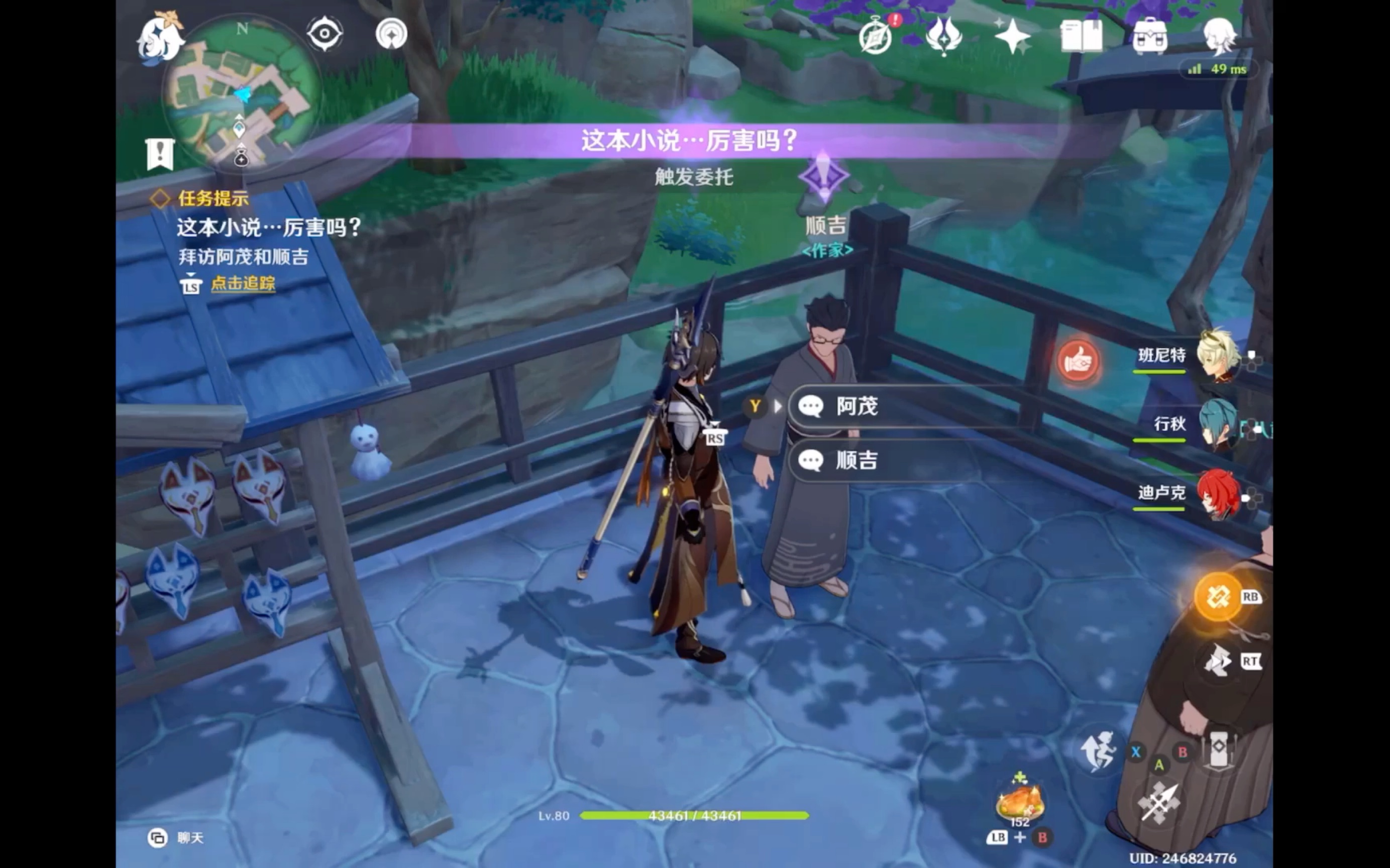 稻妻每日「这本小说…厉害吗?」「这本小说…有问题?」「这本小说…...