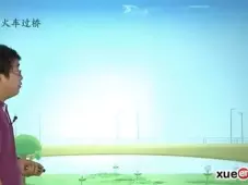 公式类行程问题1.mp4