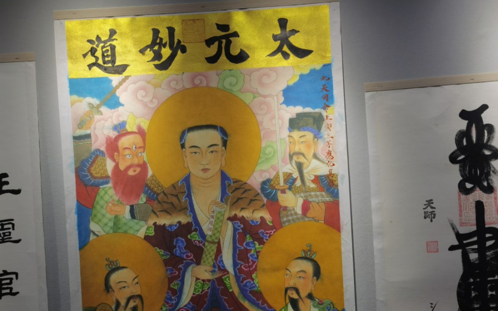 抢先版～第五届国际道教论坛合辑