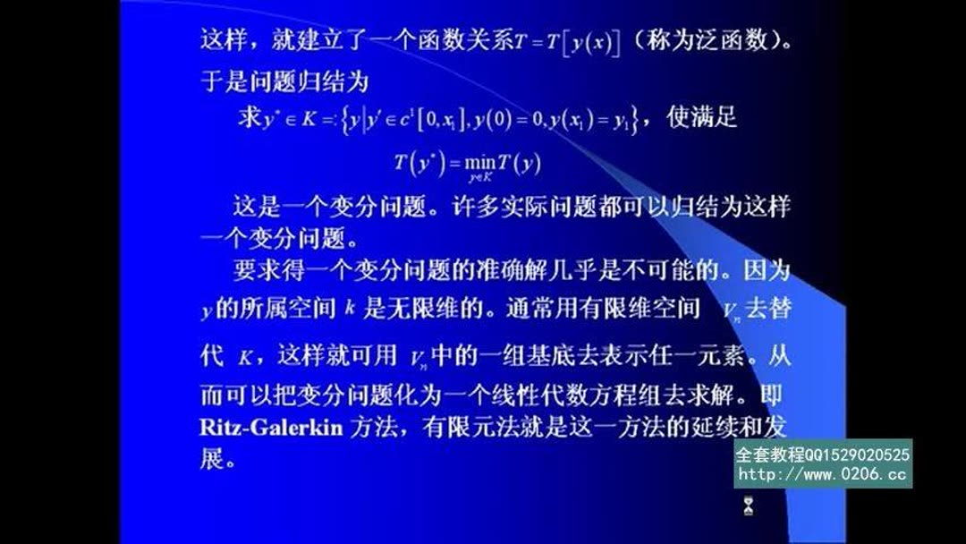 吉林大学计算方法 48讲视频教程
