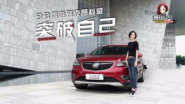 别克昂科威定速巡航怎么用视频教程