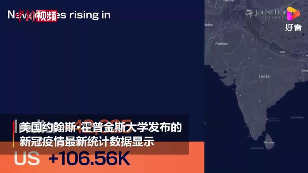 全球累计新冠确诊病例超2亿例