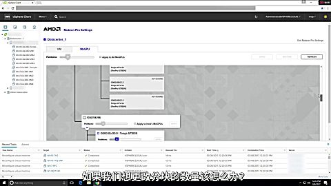 Radeon Pro Software-如何使用 Radeon Pro Settings for VMware vCenter