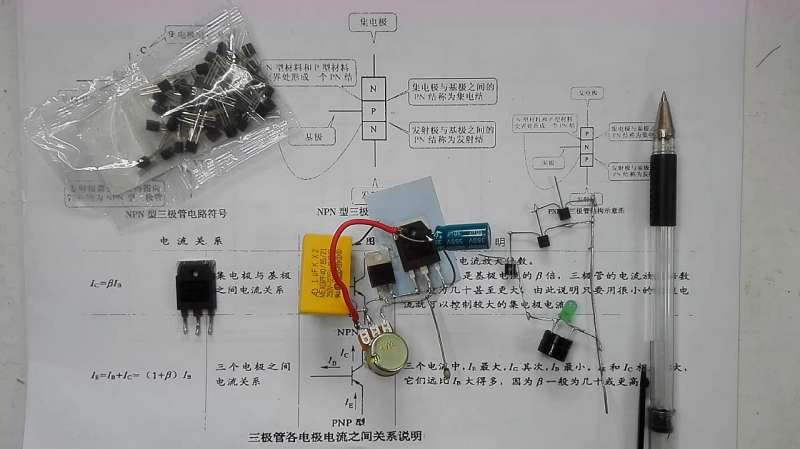 放大电路中三极管是核心,也是难点,但这样讲初学者朋友都能听懂