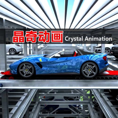 晶奇动画 