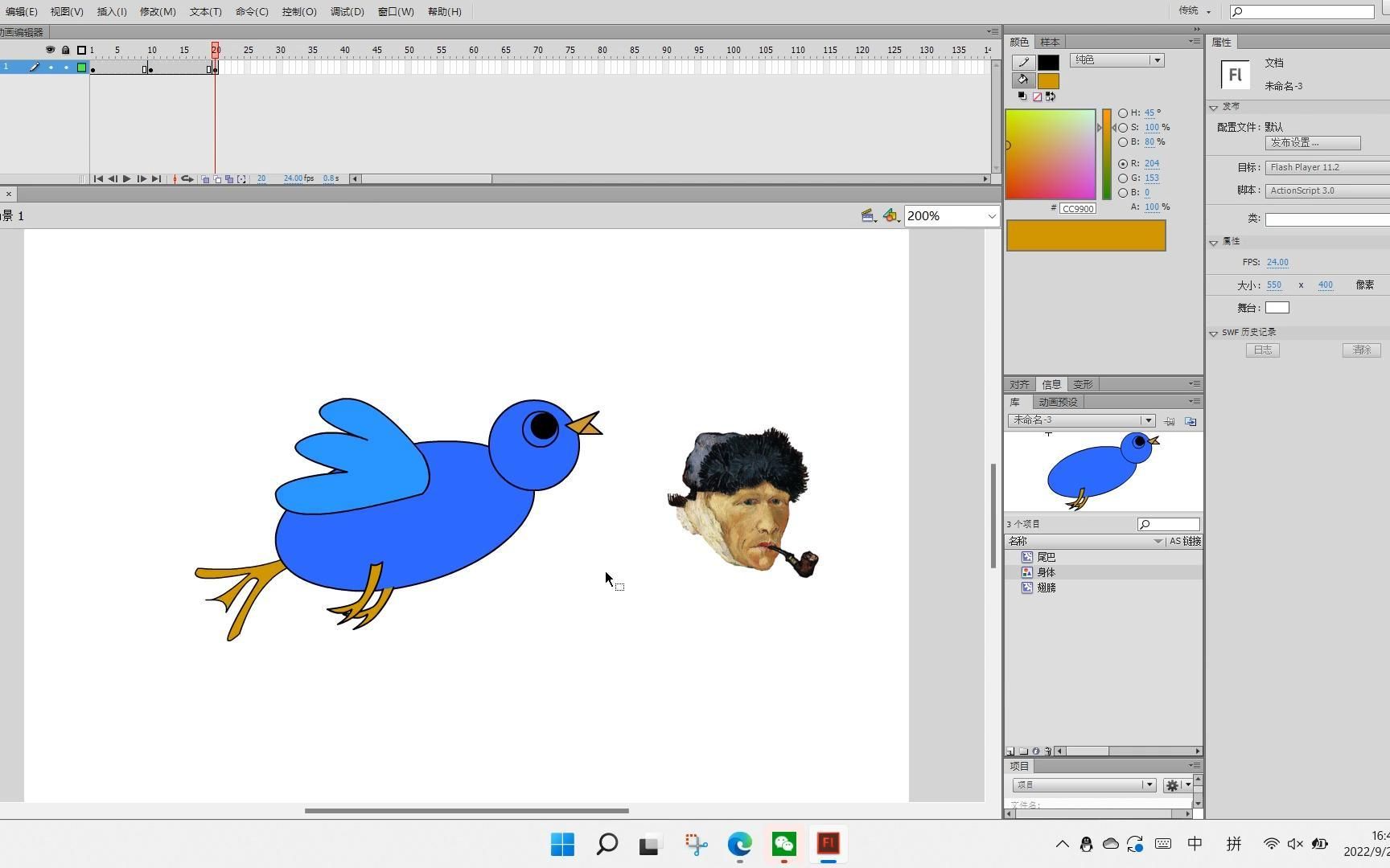 莫奈教你玩转Flash