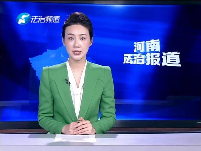 ...#平安河南#【新栏目重磅亮相!10分钟速览河南法治报道(十八)】3月...