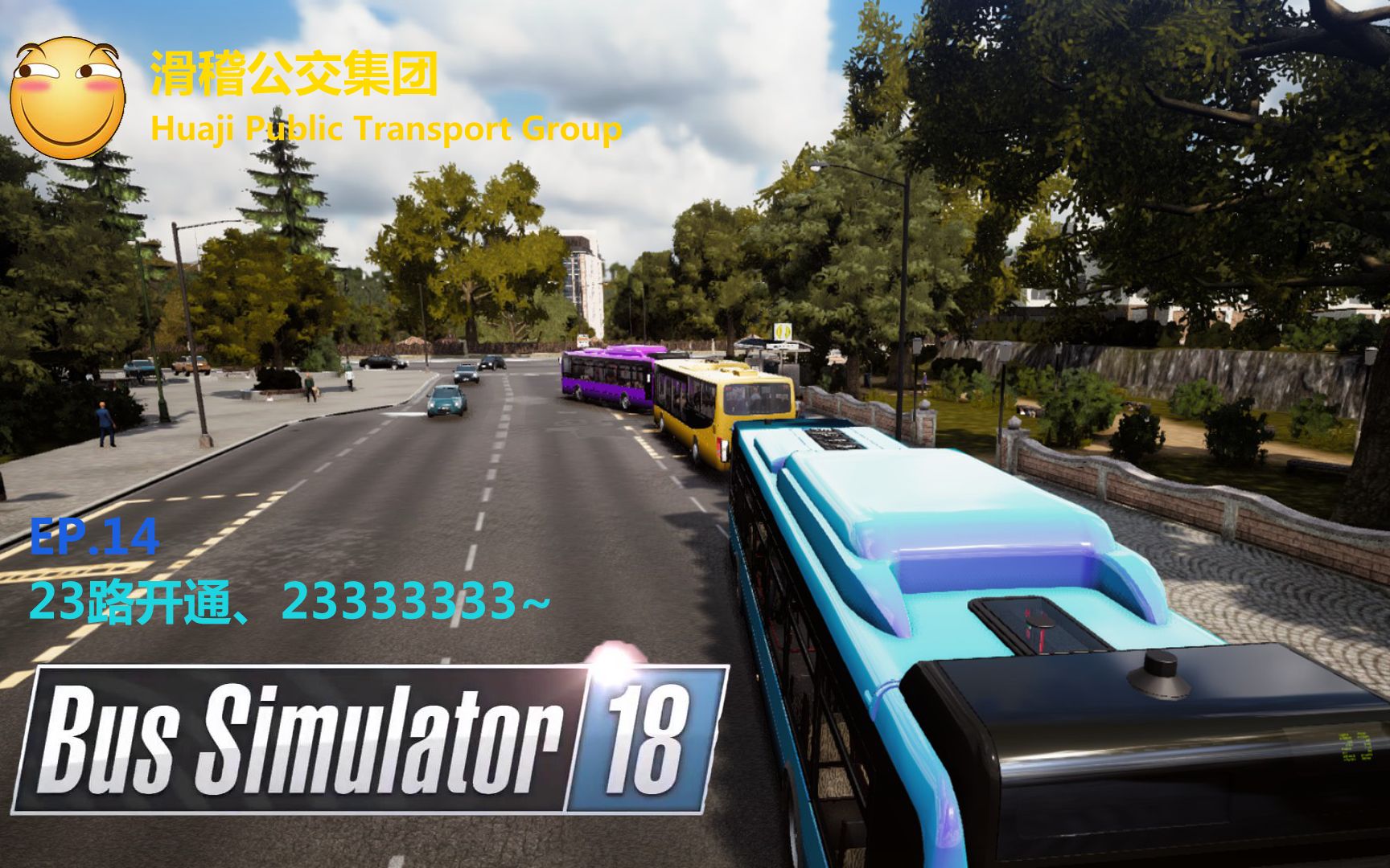 【CTN天际线新闻】巴士模拟18游戏实况EP14——23路开通,23333333