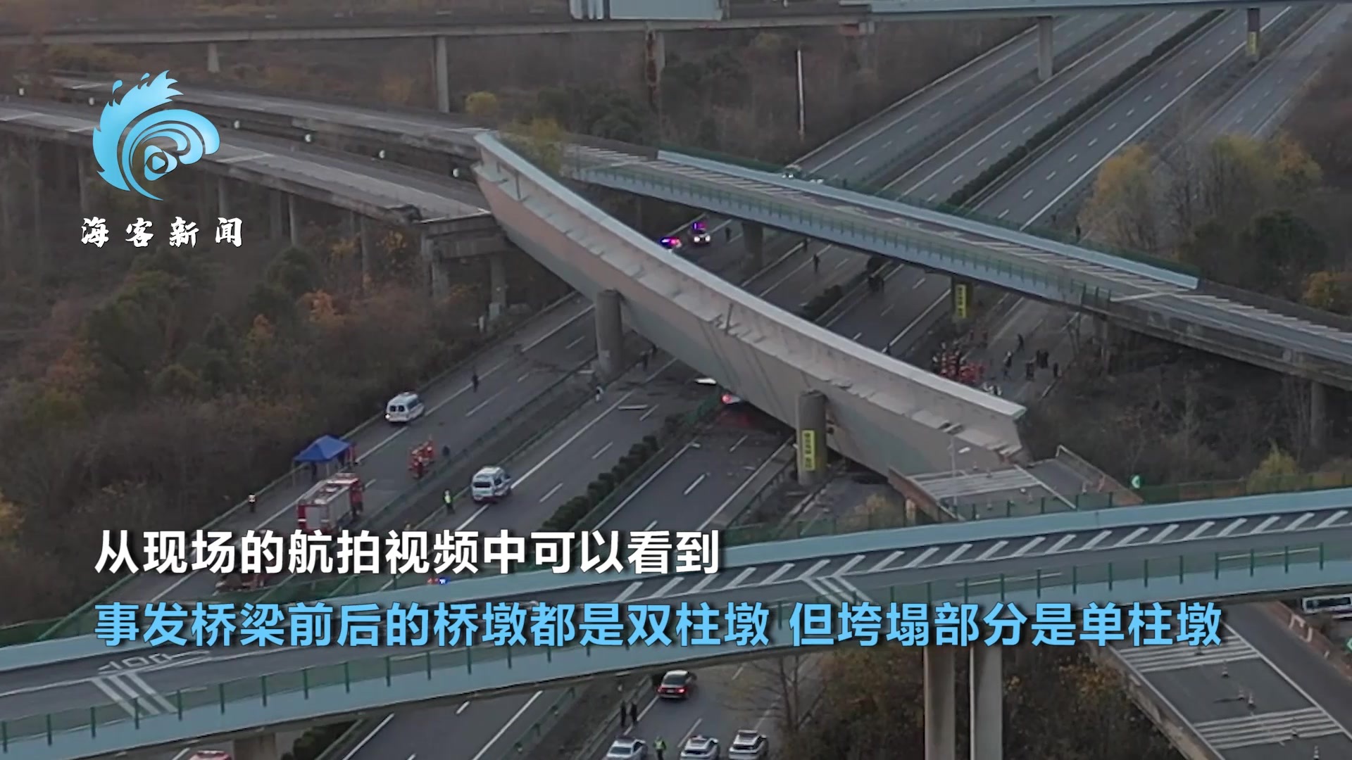 湖北高速公路桥面侧翻致12人伤亡 专家回应独柱墩式桥梁是否安全