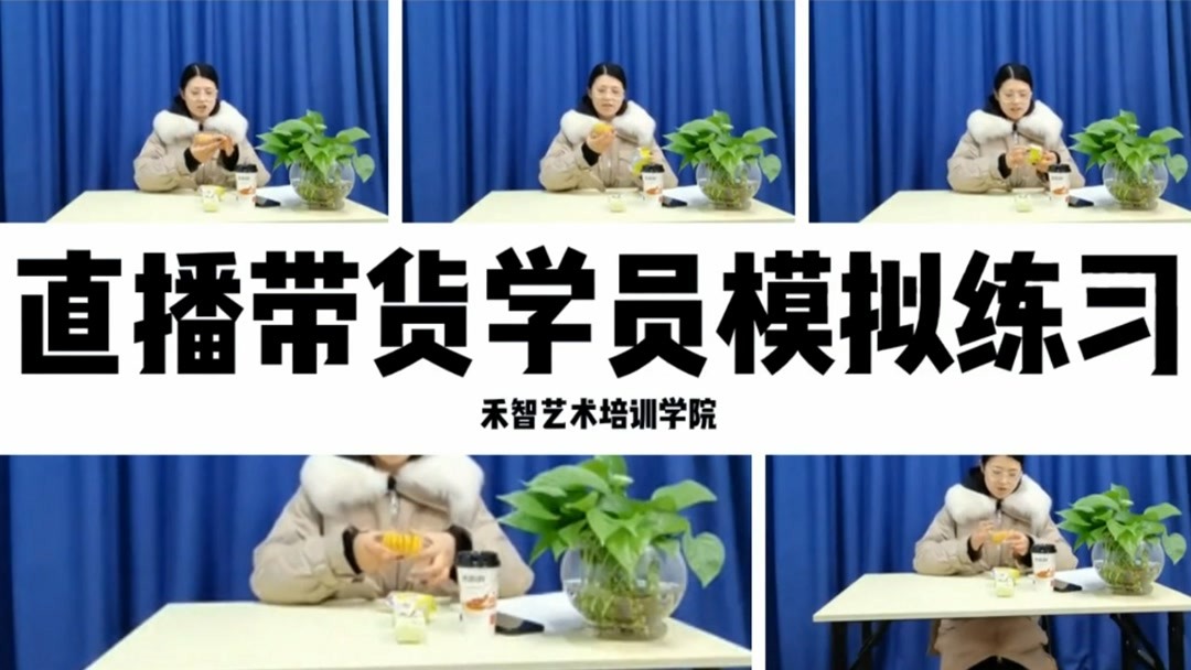 上海抖音直播培训机构学习内容全面,乐山电商直播培训学校学习好