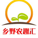 乡野农趣汇 