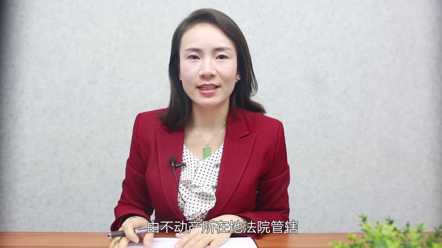 离婚后房产纠纷属于不动产纠纷,该由哪个法院管辖