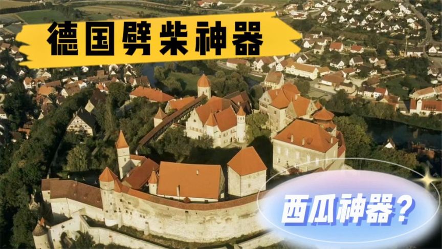 磨刀不误砍柴工,德国劈柴神器,真解压!
