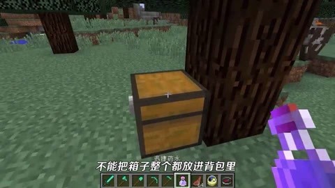 我的世界:生存中最好用的mod之一!以后再也不怕搬家太麻烦了