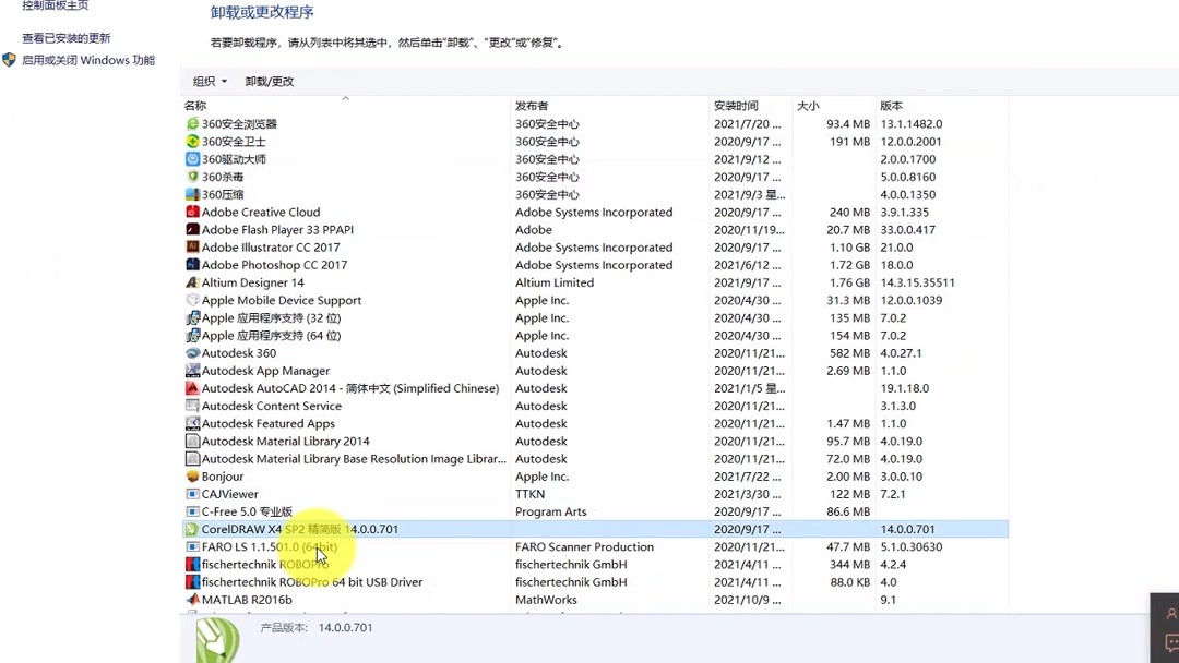 solidworks清理教程,sw2016和sw2020残留,再装solidworks 2020