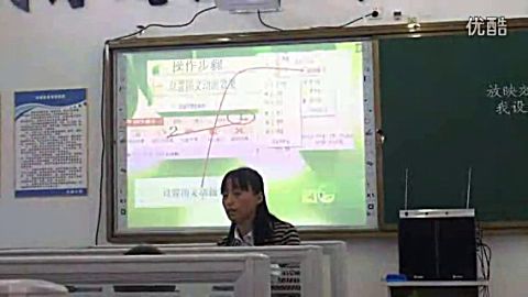 第8课 放映效果我设置(小学信息技术_蒙教课标版_《信息技术》...