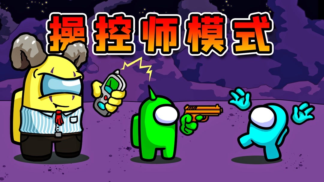 太空狼人杀:转盘大挑战!挑战当内鬼不动叨获胜