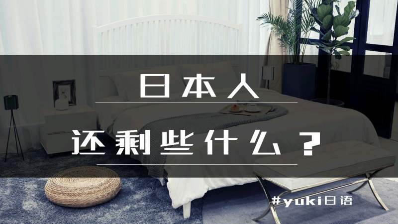 离开中国日子就没法过了,日本民众嘴上嫌弃,事实却啪啪打脸