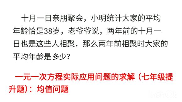 一元一次方程实际应用问题的求解(七年级提升题)