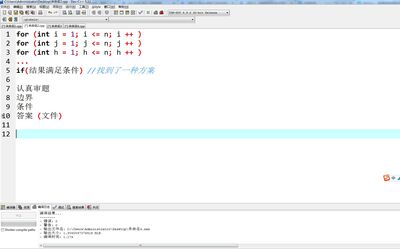 2019-11-30 10-38-36(暴力枚举2道题)