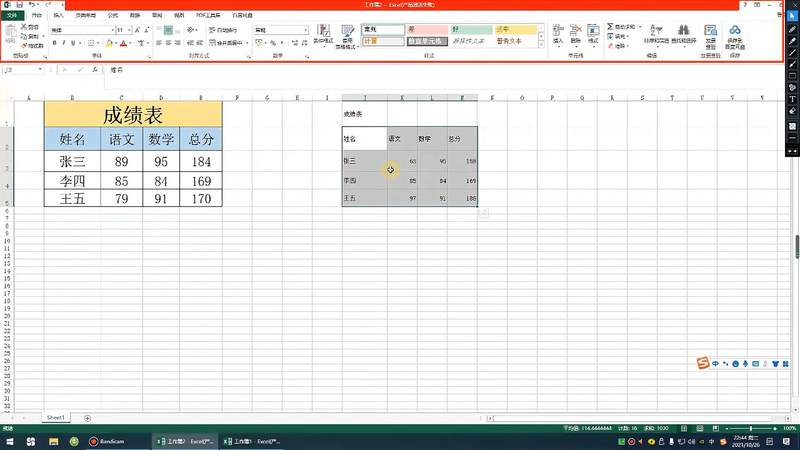 初学电脑入门制作Word表格,这些功能得会,不然当文员天天得加班