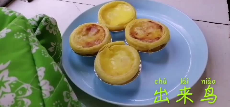 #咱家真有矿# 今天我还是四个月,妈妈在家做了蛋挞。虽然不能吃,但闻...