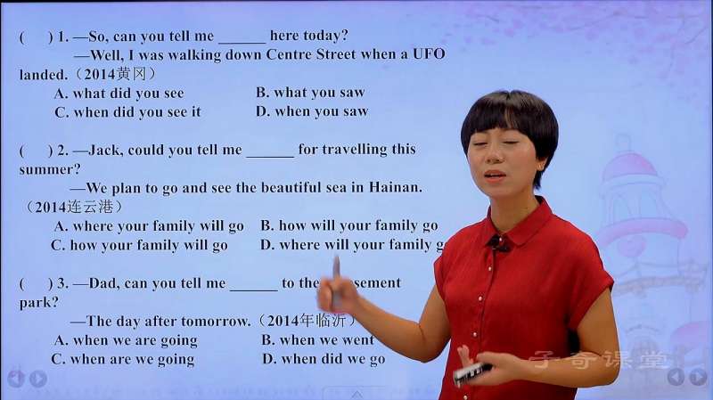 人教版中考英语:宾语从句和定语从句——巩固练习(上)