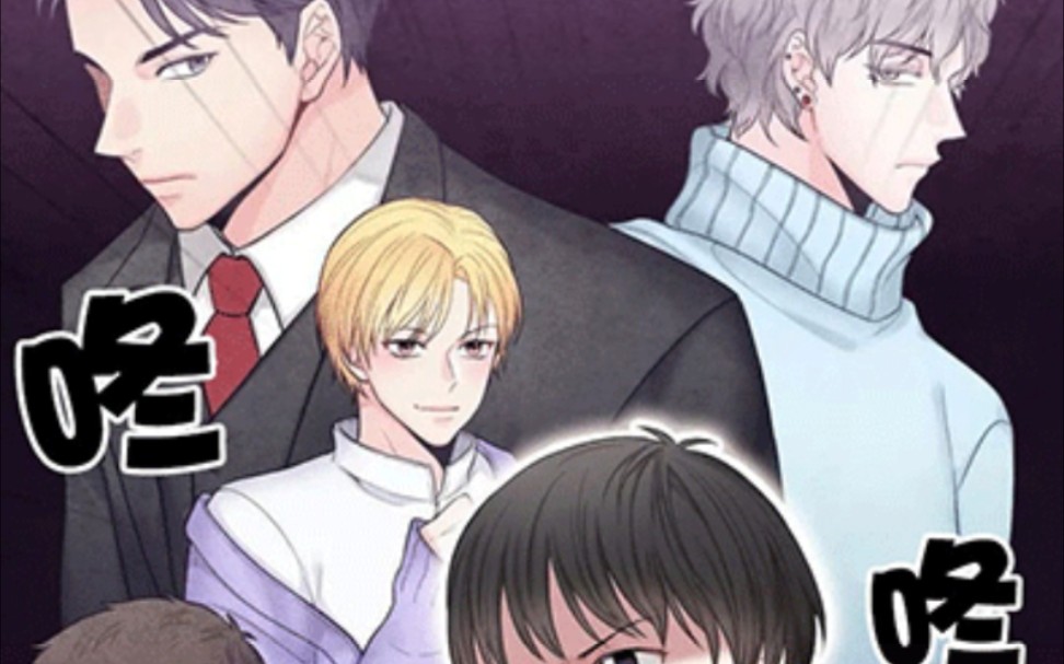 炸裂ABO!小O被多个A围攻!