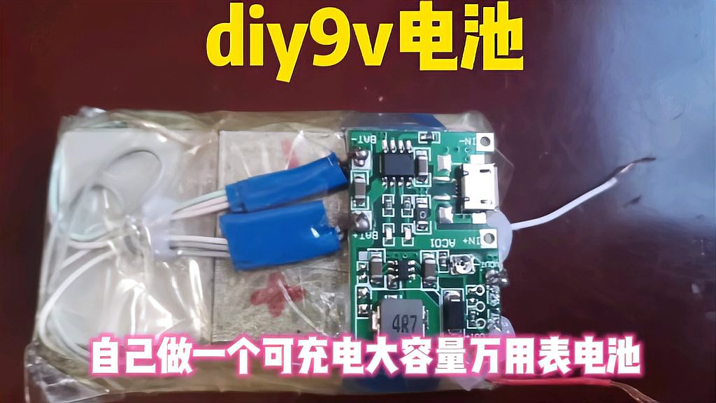 自己动手制作九伏电池,从此以后再也不用去买啦!