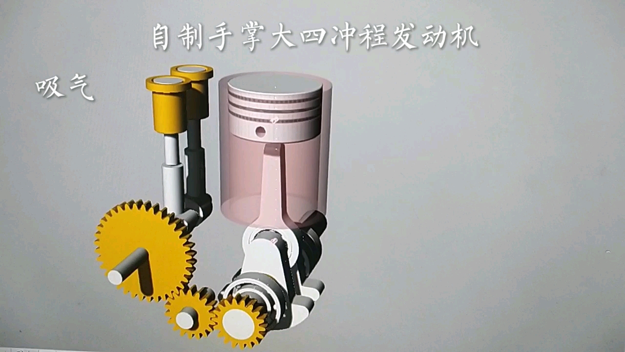 自制手掌大四冲程发动机,设计原理完工,缸压比13,动画模拟动平衡完工,...