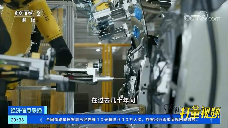 中国经济持续增长对全球经济提振作用明显|经济信息联播