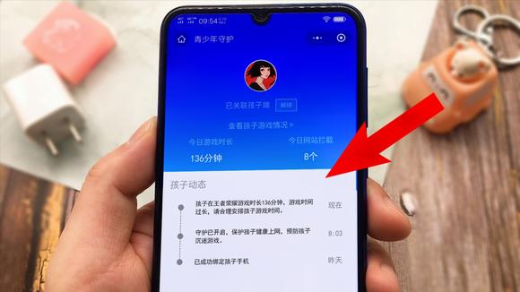 手机开启青少年守护模式,再也不用担心孩子学坏了,赶紧设置!