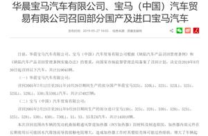 宝马召回31.9万辆,只因因存起火隐患!我的三辆车全都在召回范围