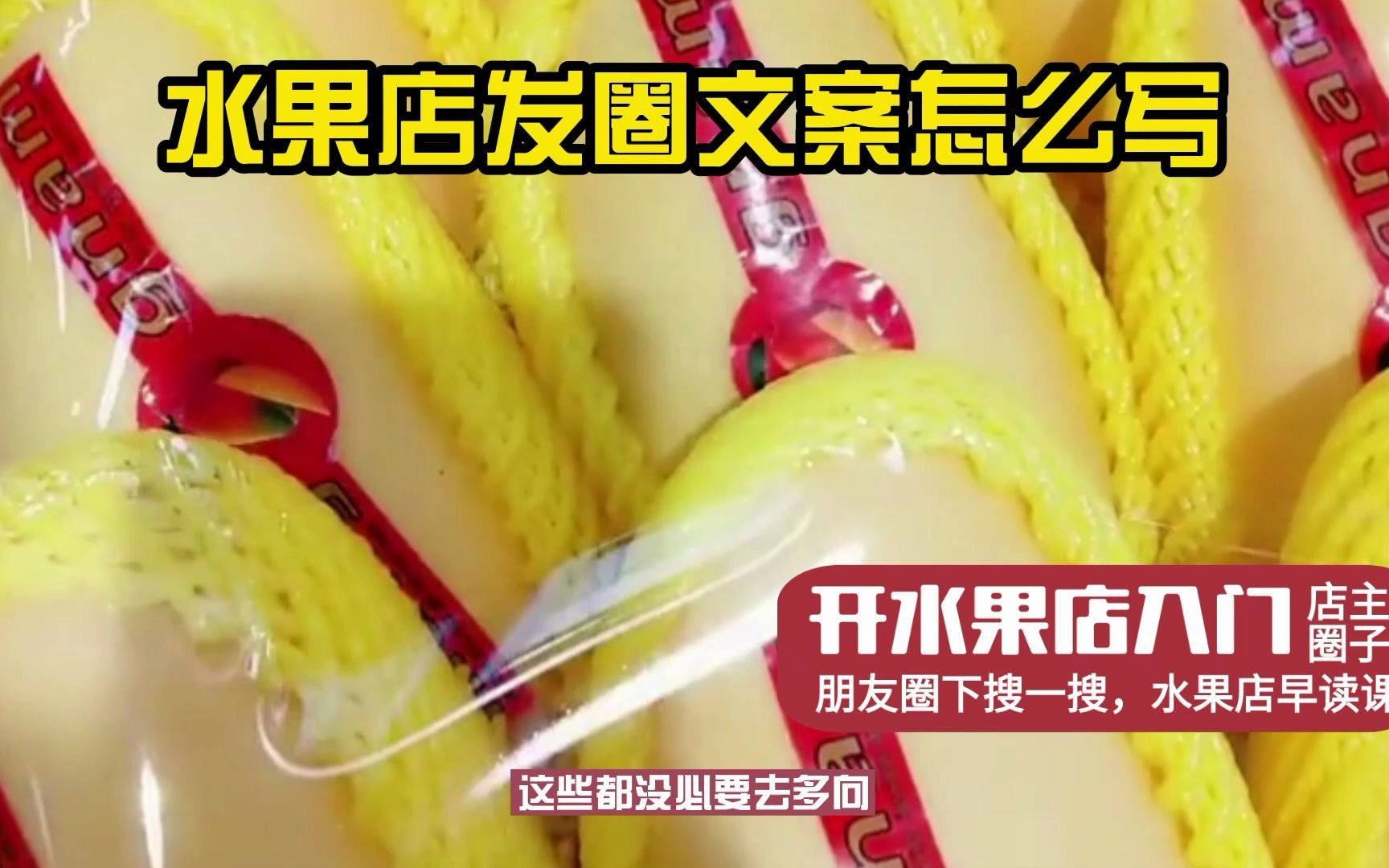 水果店这样写水果文案,水果店这样写水果文案接地气又实用