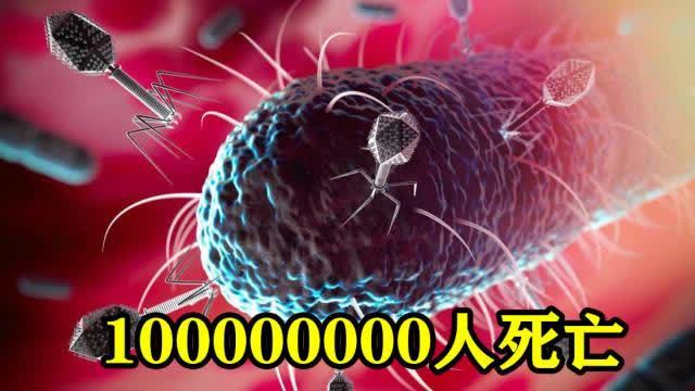 科普一下：世界上杀人最多的3个超级病毒！