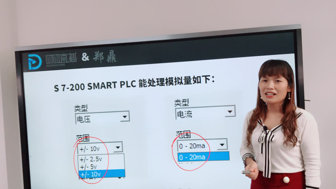 郑鼎PLC侯老师零基础3天学会西门子S7-200smart编程入门