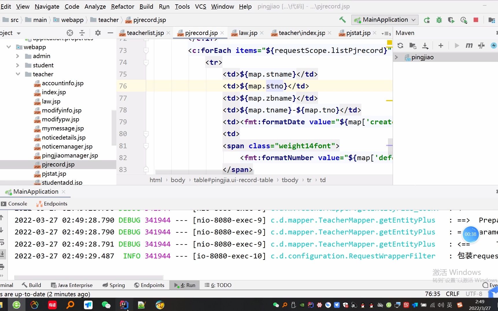 计算机毕业设计之基于SpringBoot框架开发的网上教务评教系统