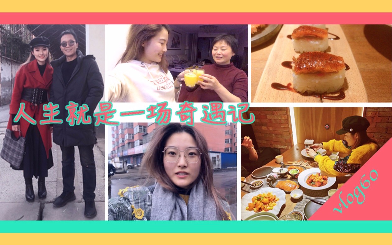【年底回国vlog】高速被堵18个小时!|| 妈妈教我精致生活 || 看望男友...