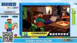 我的世界-红石组件篇【4399出品】