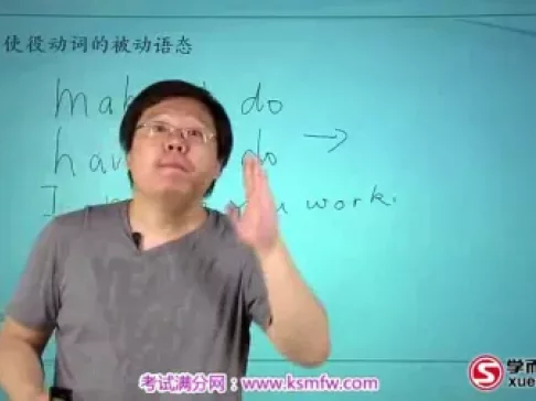 动词之感官动词与使役动词第三段 初二下学期英语课外拓展班 刘飞飞 ...