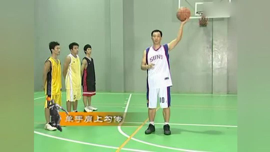 篮球基础传球教程 传球技巧训练 【56篮球技术】
