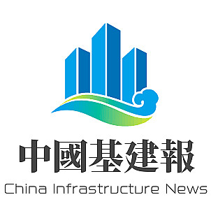 中国基建报 
