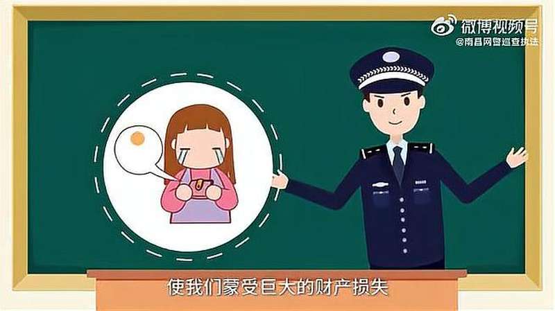 【这份未成年人防诈指南,请收好!】 南昌网警安全提示 :当前,随着互联...