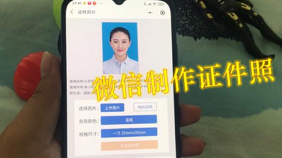 着急用证件照,教你在微信自己制作,比在照相馆拍的还好看