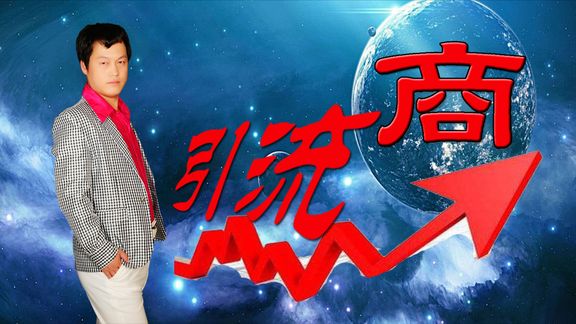 祈航:做商业营销活动前必须思考要素 不考虑做活动注定失败