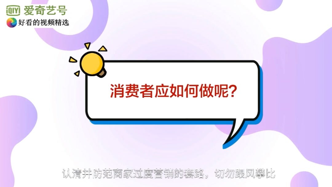 盲盒为何能如此畅销?有哪些潜在消费陷阱?消费者应如何做呢?