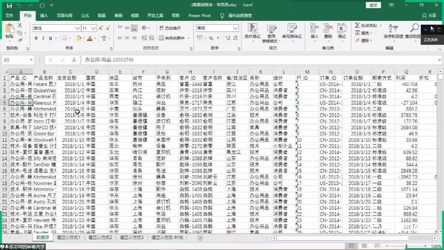 数据透视表01 #excel