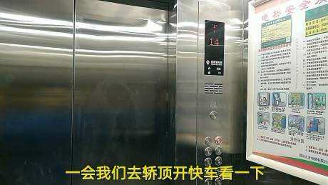 电梯报故障是什么原因?在电梯轿顶上开快车查找!