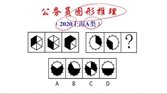 公务员图形推理,旋转叠加的考点,再次出现啦